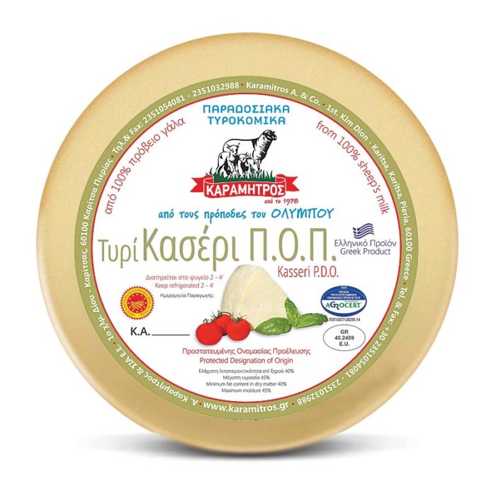 ΚΑΣΕΡΙ Π.Ο.Π. – ΤΥΡΟΚΟΜΙΚΑ ΚΑΡΑΜΗΤΡΟΣ